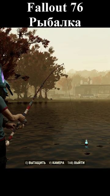 Fallout 76 Рыбалка