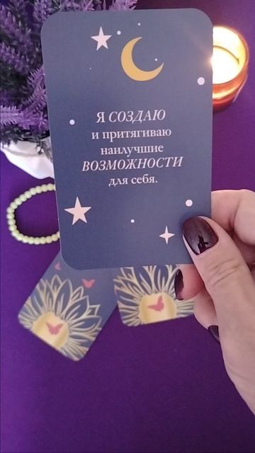 Подсказка Вселенной для тебя ❣️ ♥️