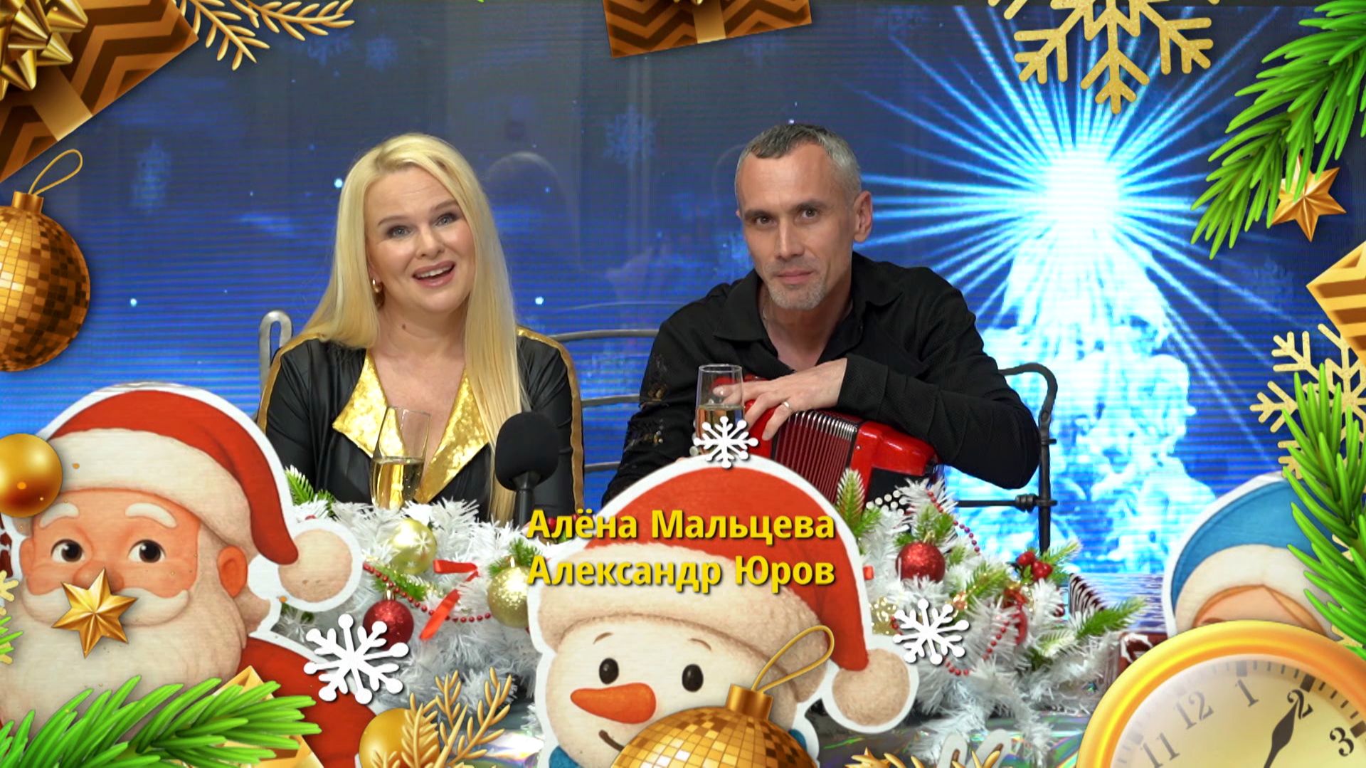 Алёна Мальцева и «Ярмарка» «Искры льда»