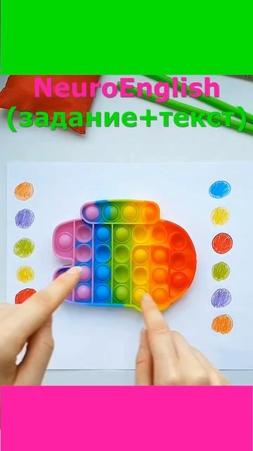 НейроАнглийский