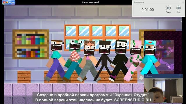 школа монстров 2