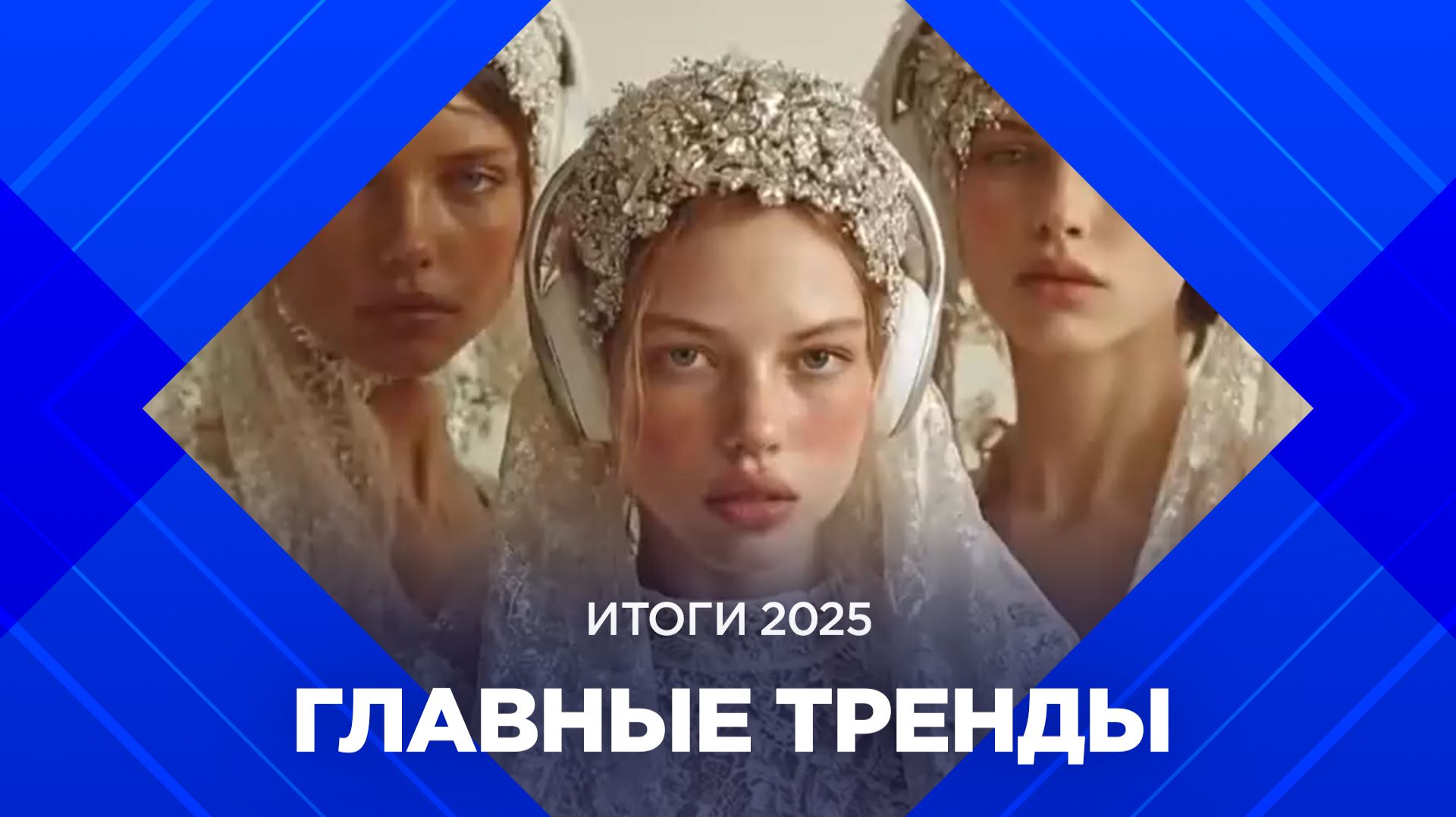 Итоги 2025: главные тренды Бурятии