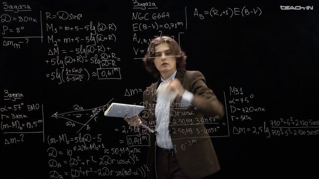 Гораджанов В.С. - Общая астрономия I. Семинары - 11. Собственное движение. Решение задач