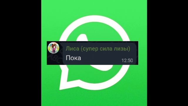 любовь монстра к человеку часть третья