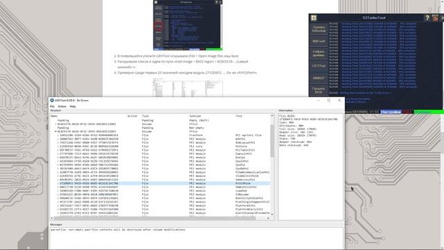 Программа для прошивки Bios X99 плат!