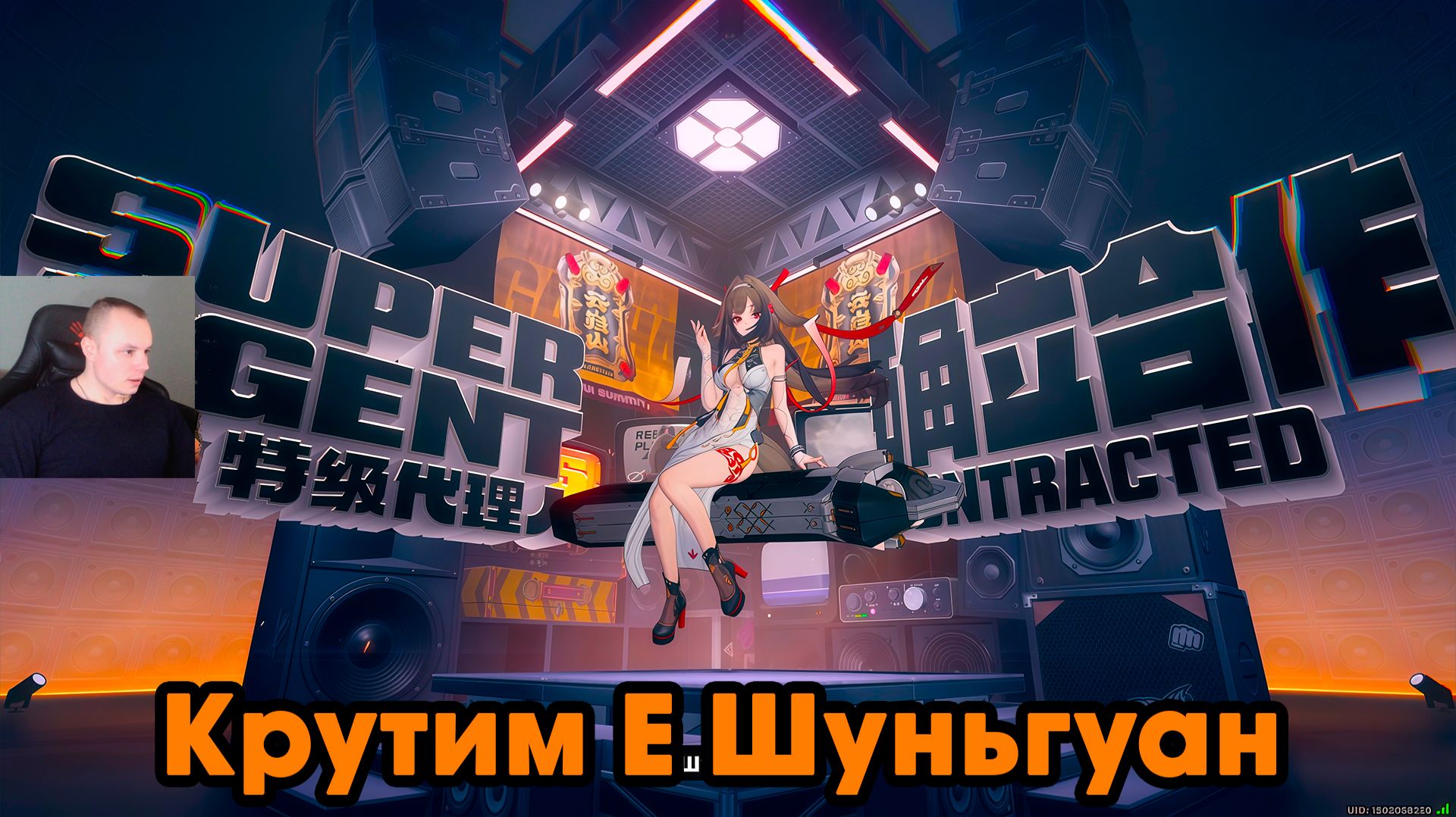 Zenless Zone Zero ➤ Крутим Е Шуньгуан ➤ Аккаунт 1 ➤ Прохождение игры ZZZ