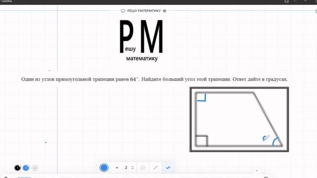 Углы прямоугольной трапеции | Как найти больший угол? ОГЭ Геометрия