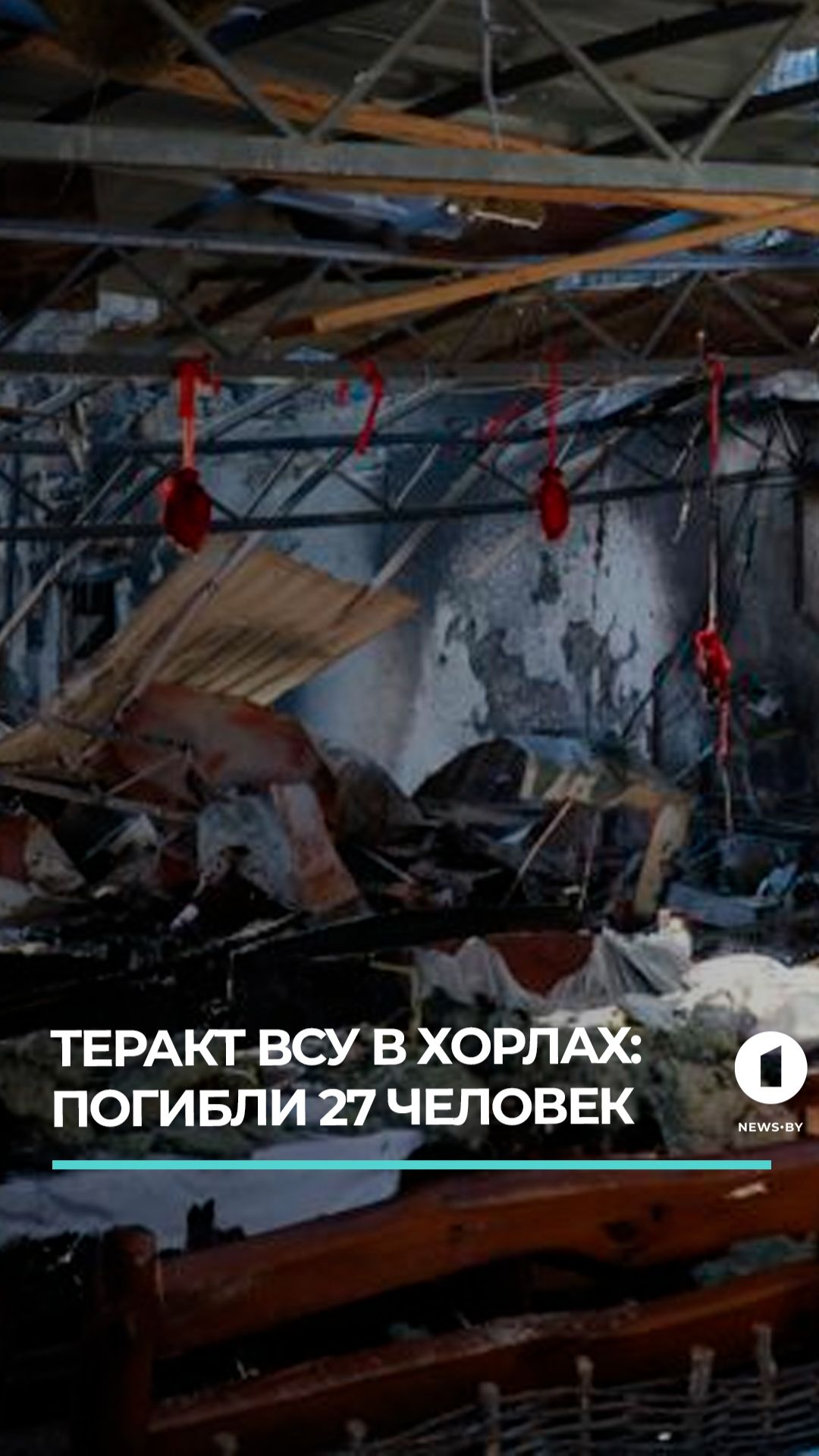 Трагедия в Хорлах: Россия потребовала от ООН осудить атаку ВСУ #хорлы #всу #атака #херсон #россия