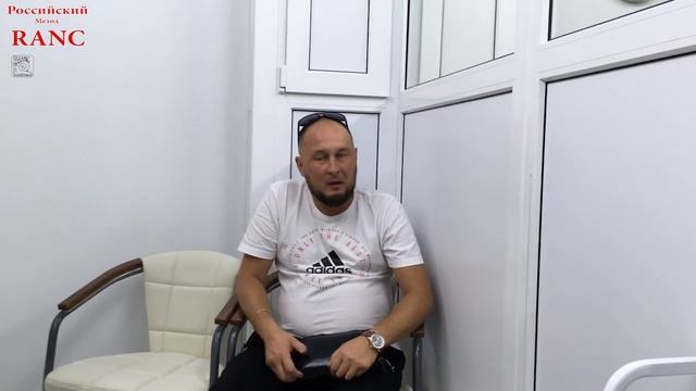 № 1111. Болезнь Паркинсона и Панические Атаки. О лечении Методом RANC в Краснодаре.