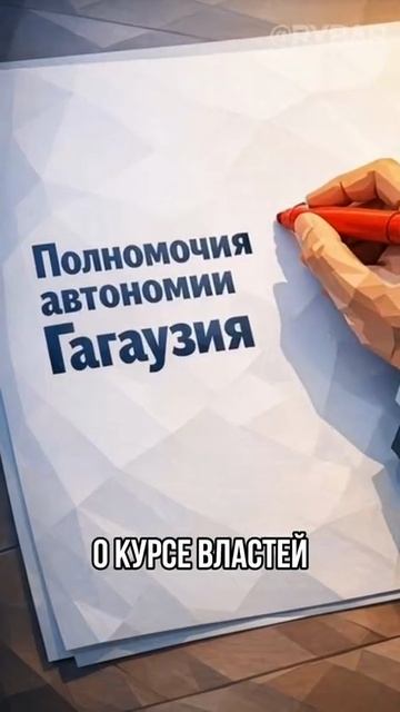 Сложный выбор для Гагаузии