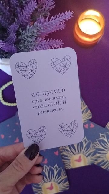 Погадаем на любовь?)