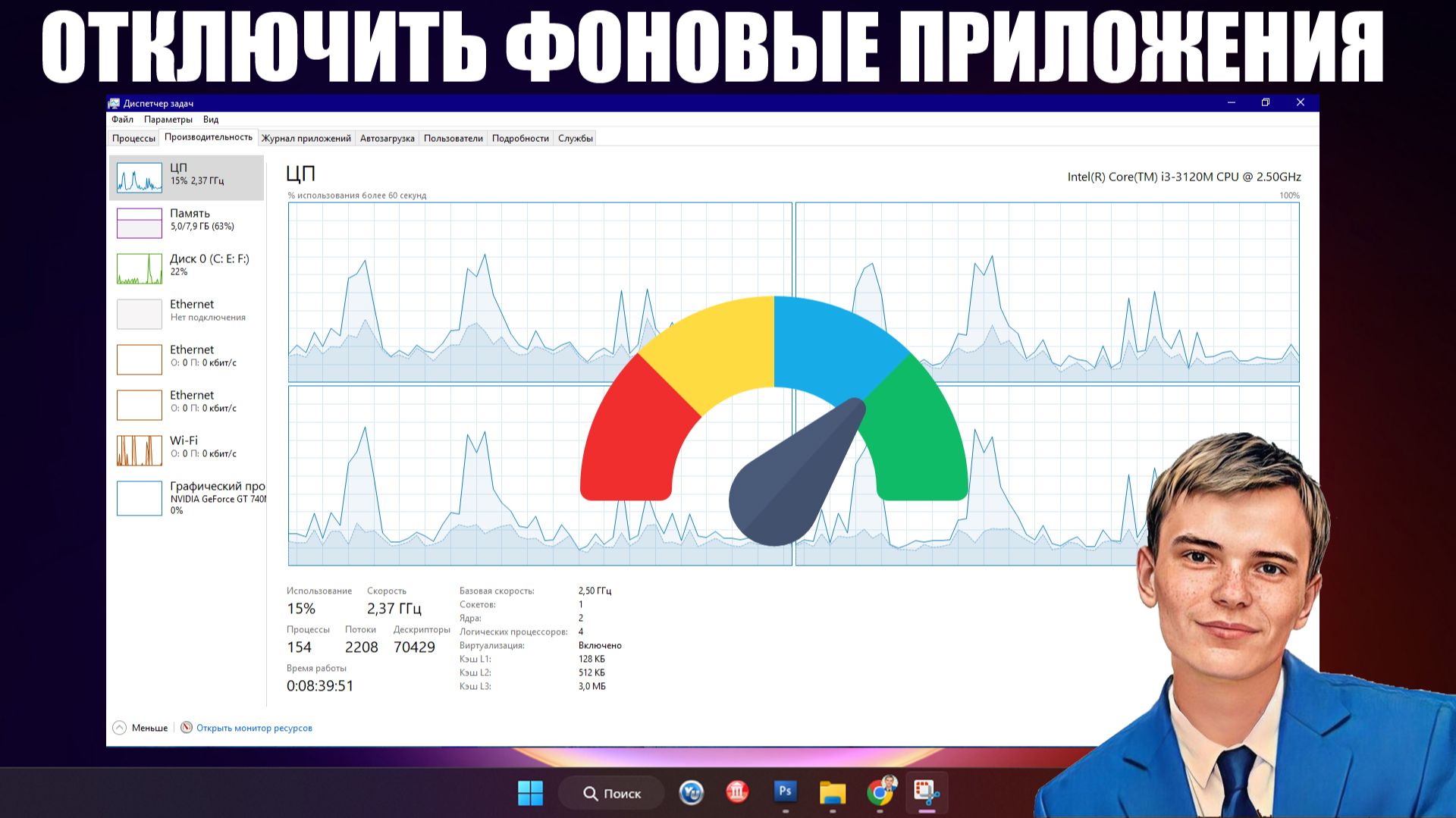 ❌КАК ОТКЛЮЧИТЬ ФОНОВЫЕ ПРИЛОЖЕНИЯ | КОТОРЫЕ ПОТРЕБЛЯЮТ ЭНЕРГИЮ, РЕСУРСЫ ПК
