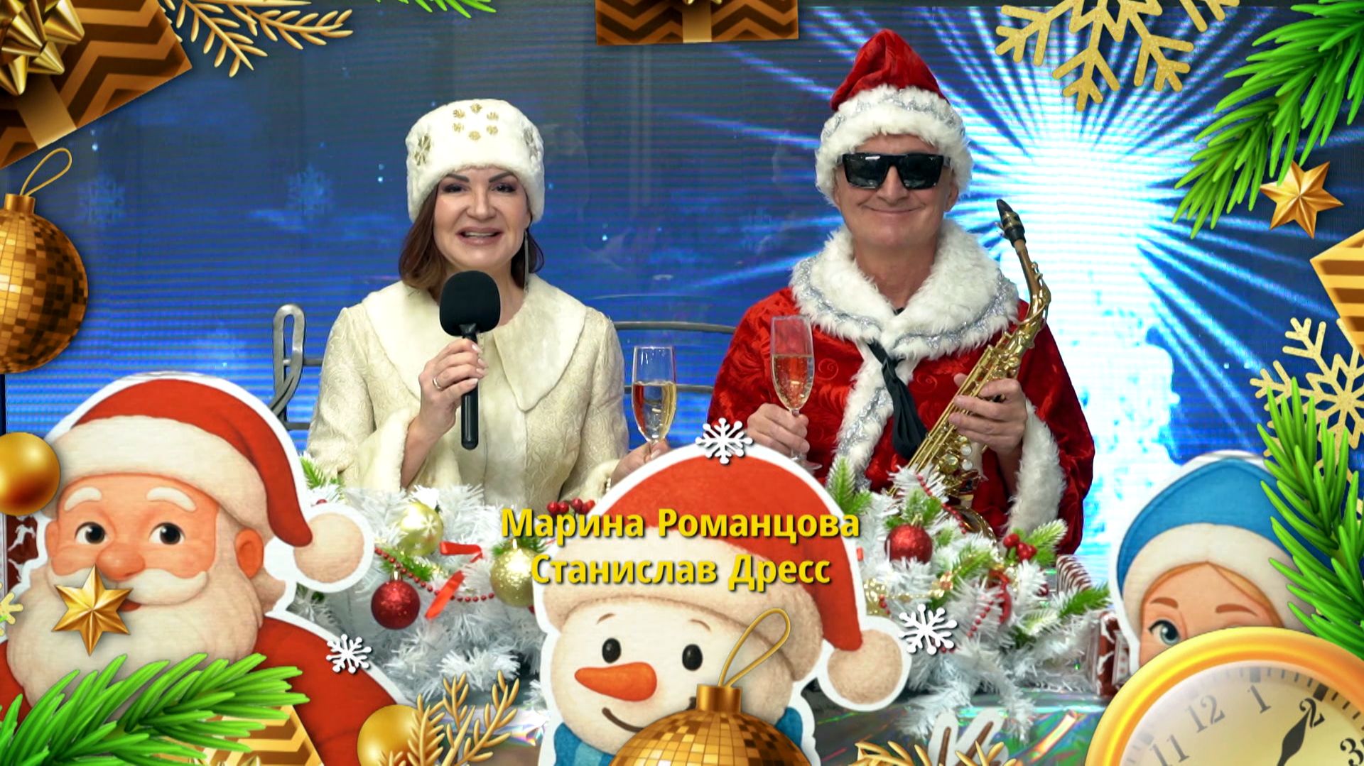 Марина Романцова «Новый Год»