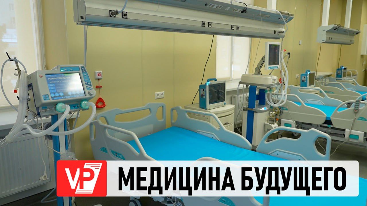 ГУБЕРНАТОР АНДРЕЙ БОЧАРОВ АНОНСИРОВАЛ НОВЫЕ ПЛАНЫ РАЗВИТИЯ ЗДРАВООХРАНЕНИЯ