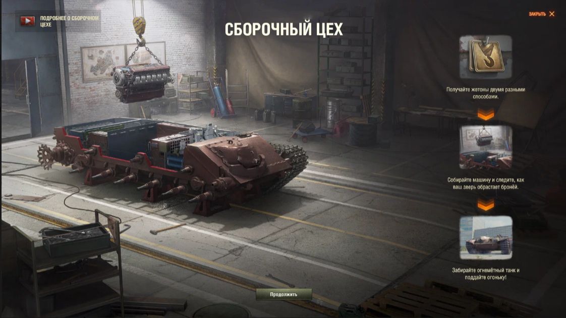 СБОРОЧНЫЙ ЦЕХ ГЛАВА 3 (ЧАСТЬ 3) МУЗЫКАЛЬНЫЙ !!!!