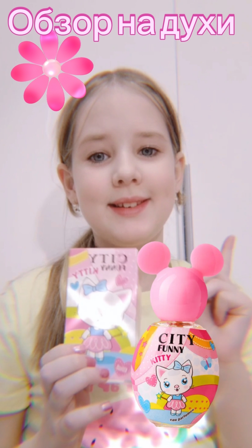 ОБЗОР НА ДЕТСКИЕ ДУХИ❤️🎀🌸|Happy Vika| Обзор для девочек