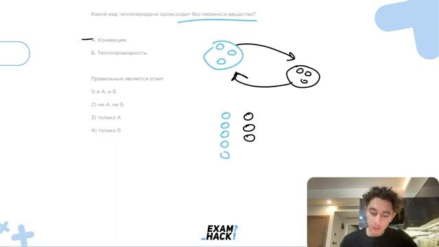 Какой вид теплопередачи происходит без переноса вещества? А. Конвекция. Б. Теплопроводно - 25458