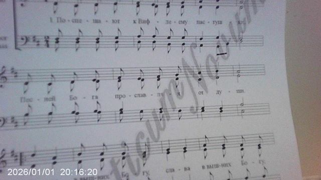 Пианино: разучиваю "Поспешают к Вифлиему пастушки"