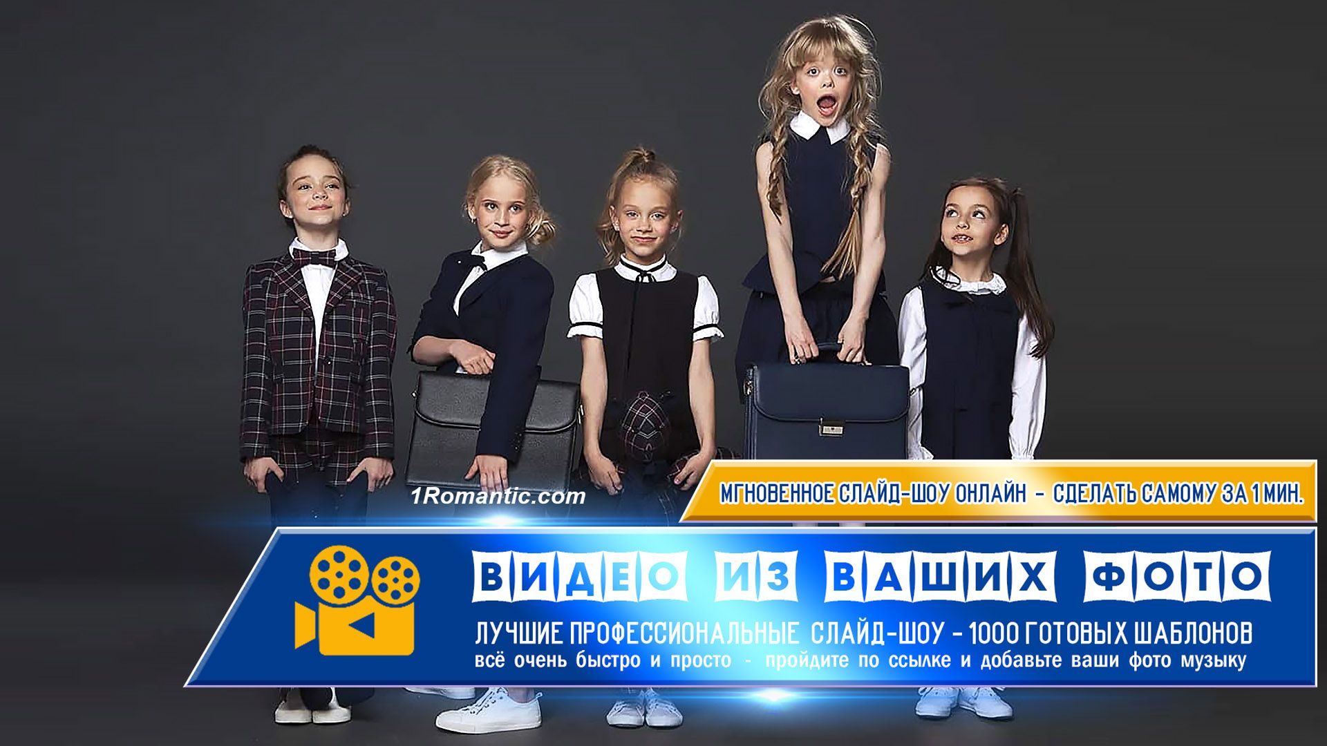 1 сентября день знаний видео из фотографий с музыкой