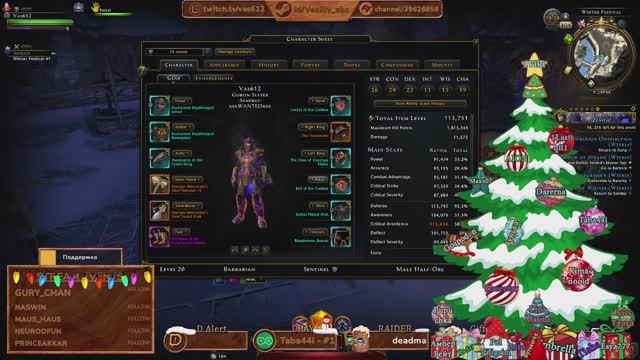 #Neverwinter - Разгар праздника зимы