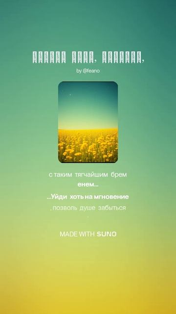 Молюсь тебе, любимая