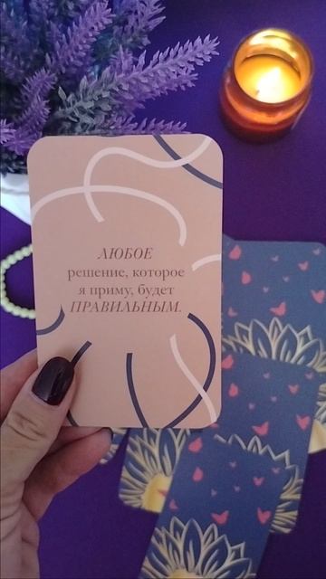 Совет карт🔮