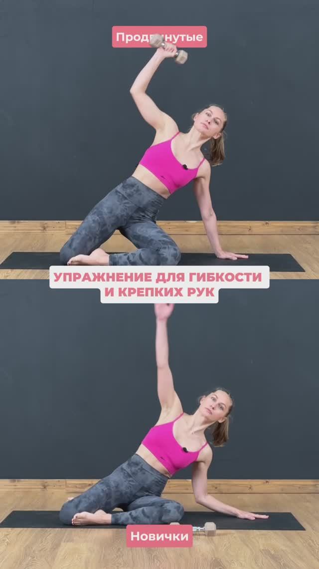 Одно суперупражнение для красивых и гибких рук.