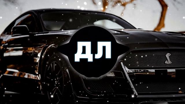 Люби как умеешь ты 16 (Slowed)