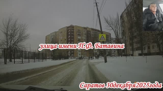По улицам Саратова от Батавина до Лермонтова 30 декабря 2025 года