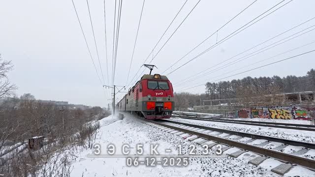 3ЭС5К-1233 + 3ЭС5К-1019