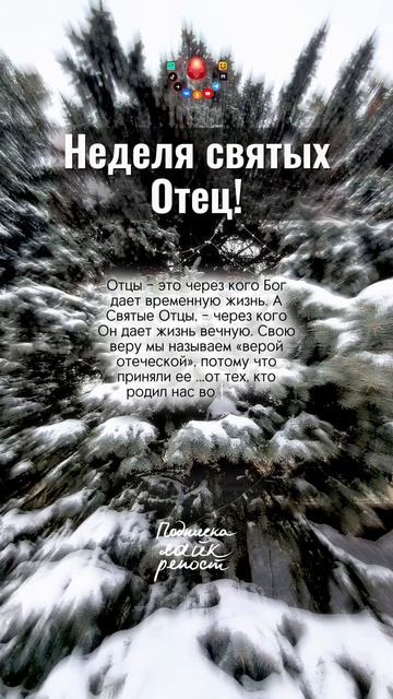 Через кого дается вечная жизнь!