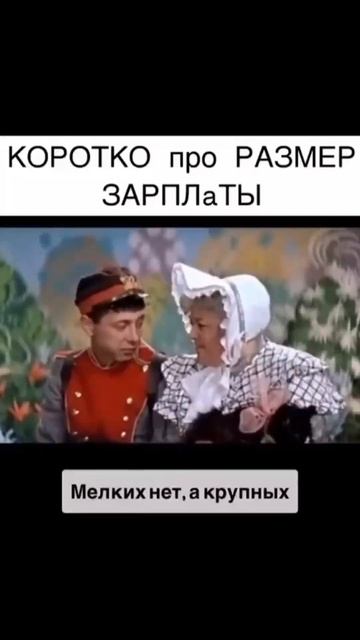 Коротко про зарплату наш тг ⬇️ #лайк #подписка