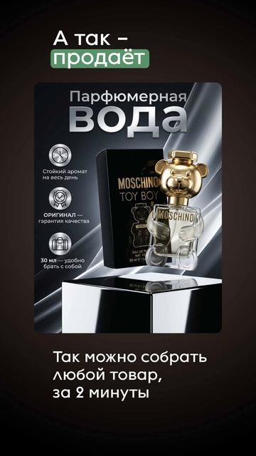 Как быстро собрать карточку товара под WB и Ozon