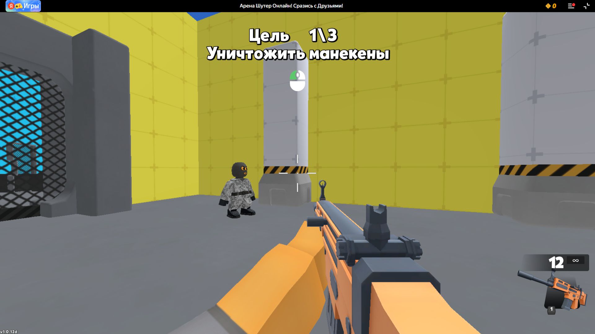 Арена Шутер Онлайн! Сразись с Друзьями!