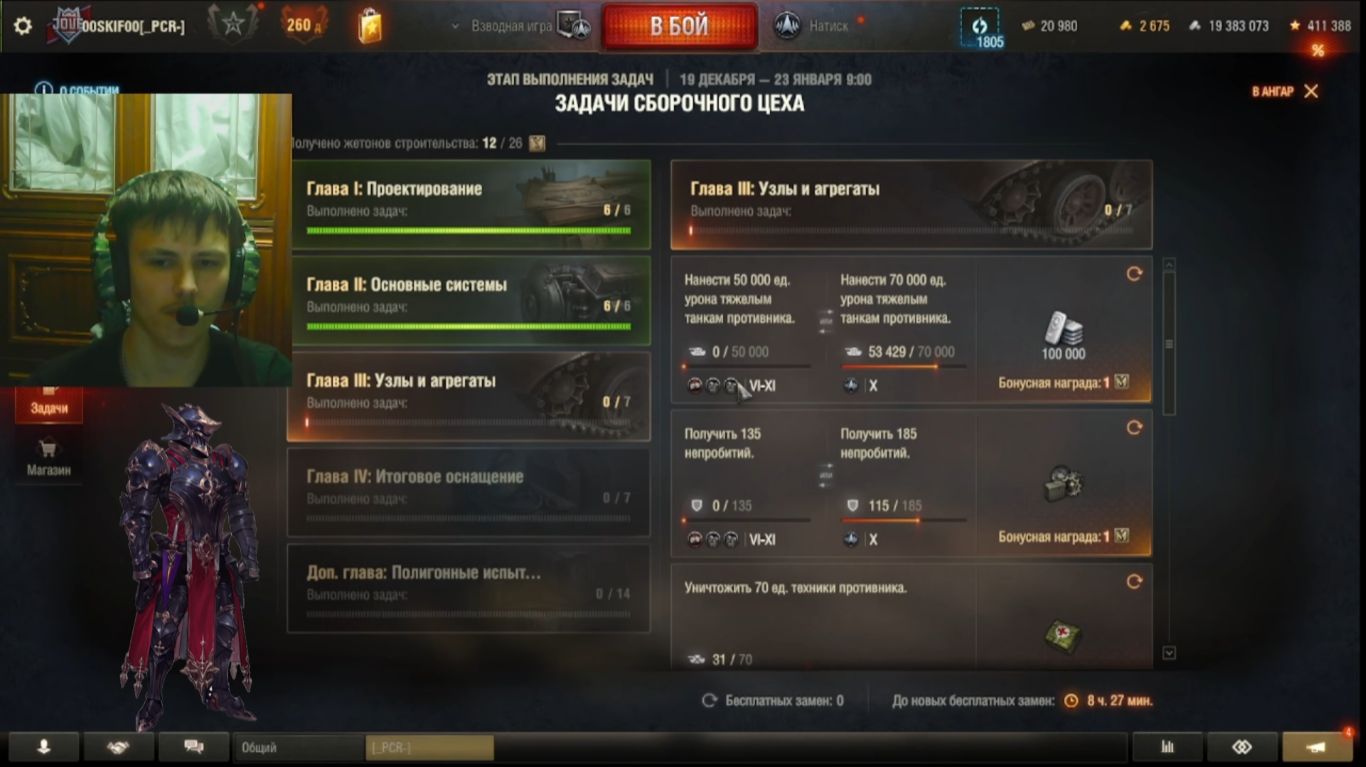 тёмный рыцарь продолжил выполнять задания в сборочном цеху в мире танков. 9 серия.