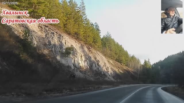 По улицам Хвалынска Саратовская область 15 ноября 2025 года