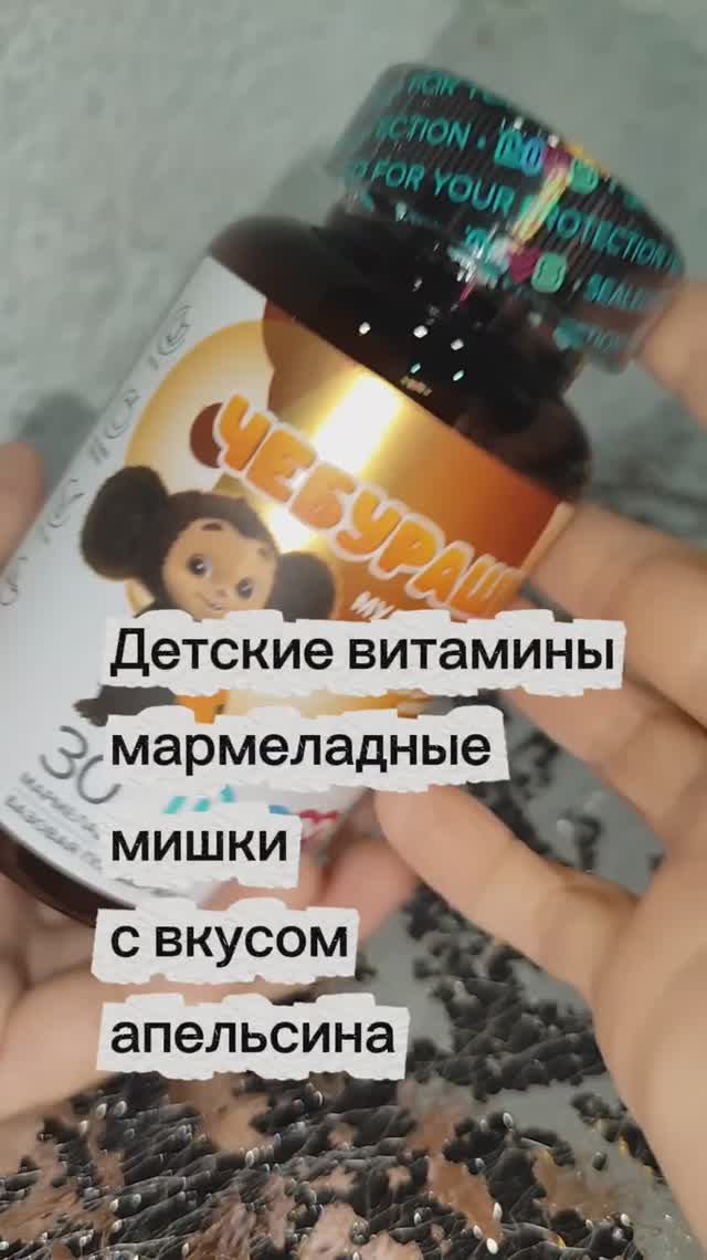 Мультивитамины для детей Чебурашка бренд "Livs Kids“