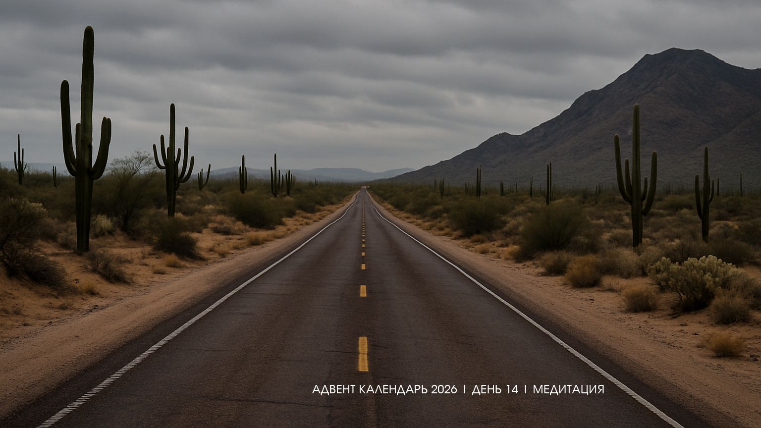 Медитация-путешествие: «Поезд, который везёт твои чувства»