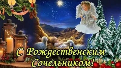 Атмосфера ожидания чуда- рождественский Сочельник. Супер музыкальная открытка.