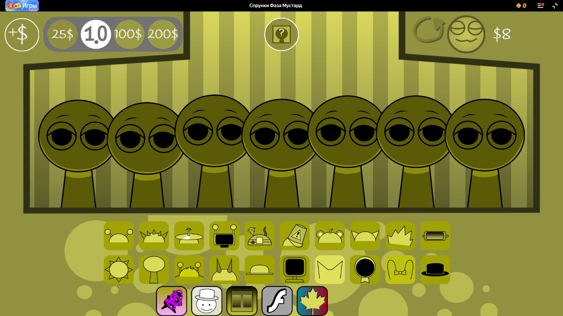 Спрунки Фаза Мустард