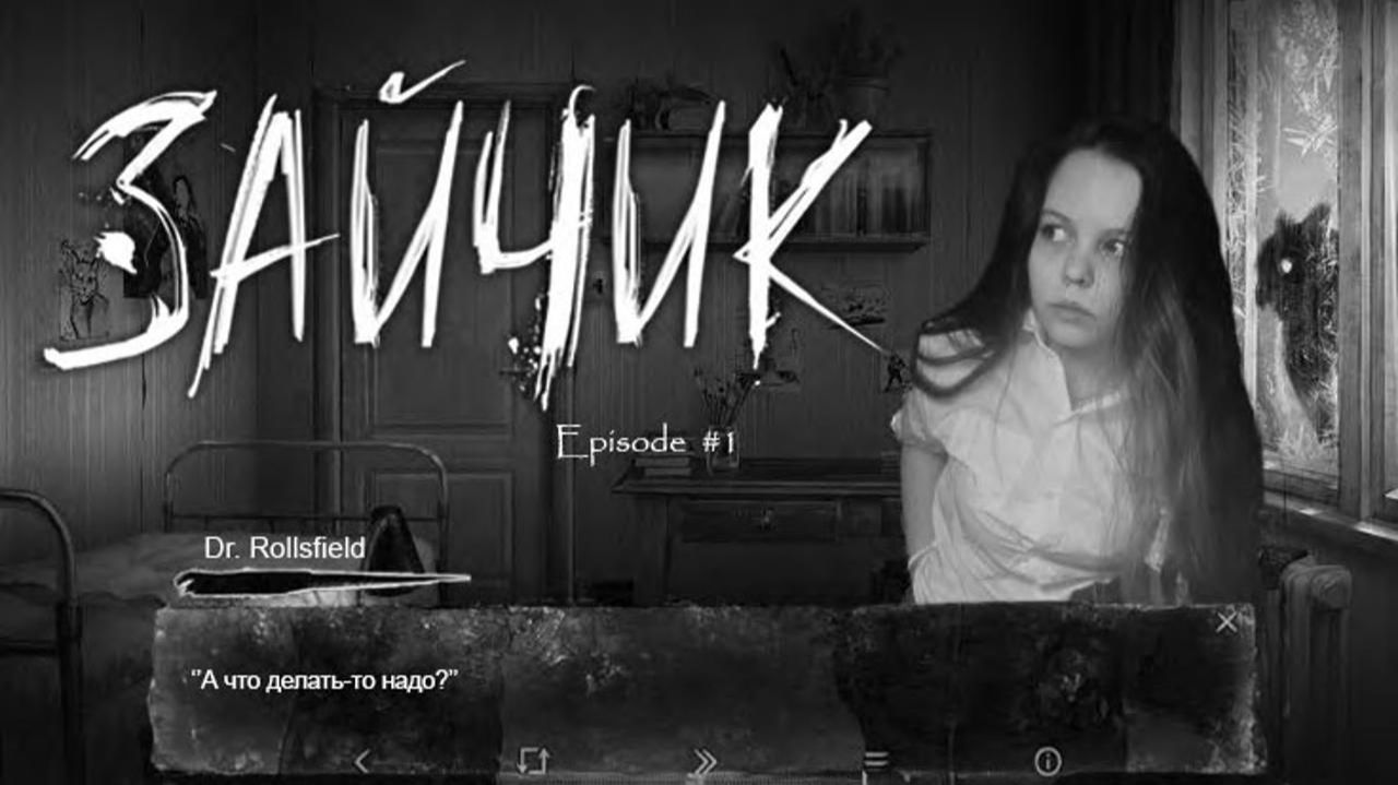 ИГРАЮ В ---TINY BUNNY-- #1 ЭПИЗОД "ПРИЛЕТИ, СОВА"