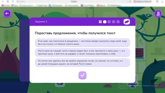 Смысловое чтение на учи ру #16 "Наша Земля - дышит" Илга Понорницкая
