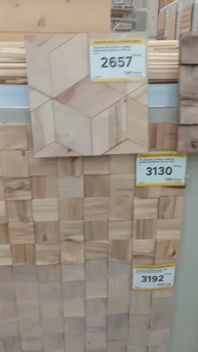 Покупка в Леруа, выбираем вагонку для потолка, 2 года назад, сравним цены.