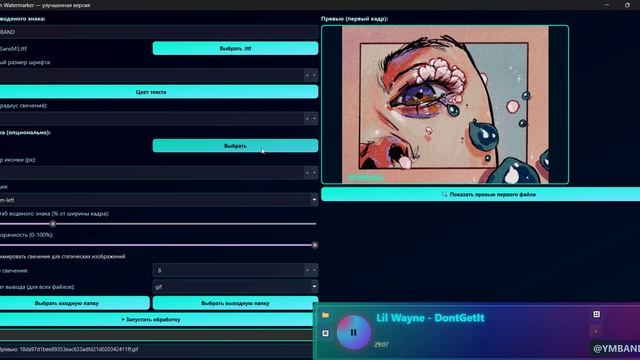 Как наложить вотемарку на Видео\Gif\Jpeg
