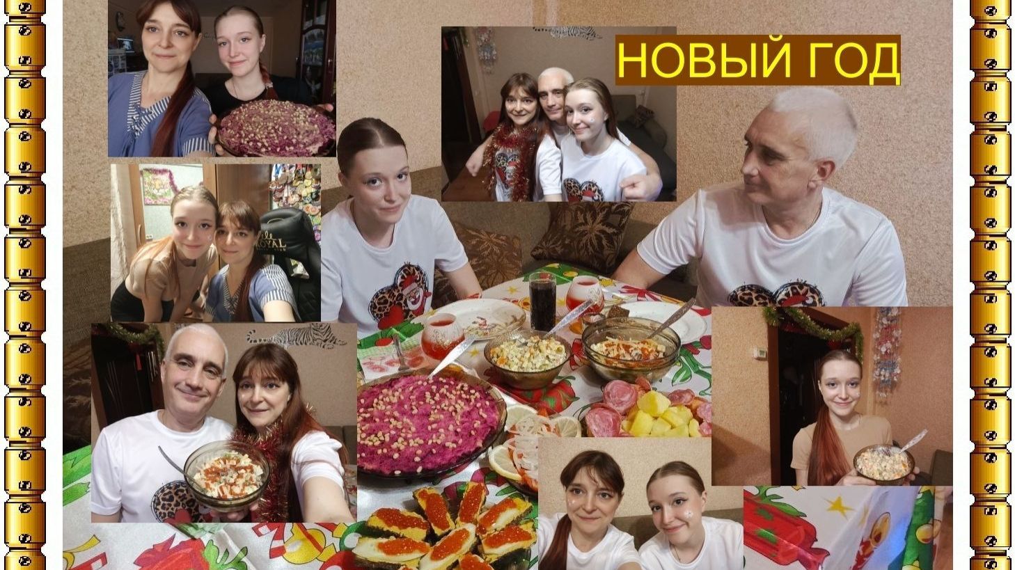 Встречаем 2026 год. Подготовка. Приготовление блюд, пожелания подписчикам