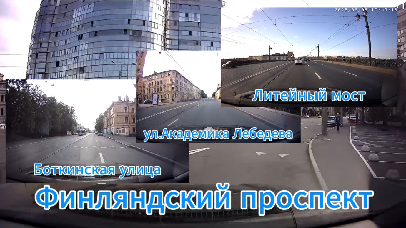 Финляндский проспект из окна авто Санкт-Петербург