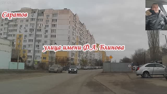 По улицам Саратова от Блинова до СКАД через Расково 06 декабря 2025 года