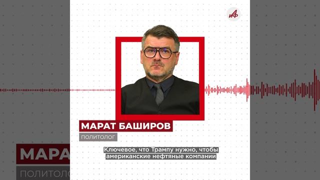 «Будут диверсии»: политолог Баширов — о военной операции США в Венесуэле