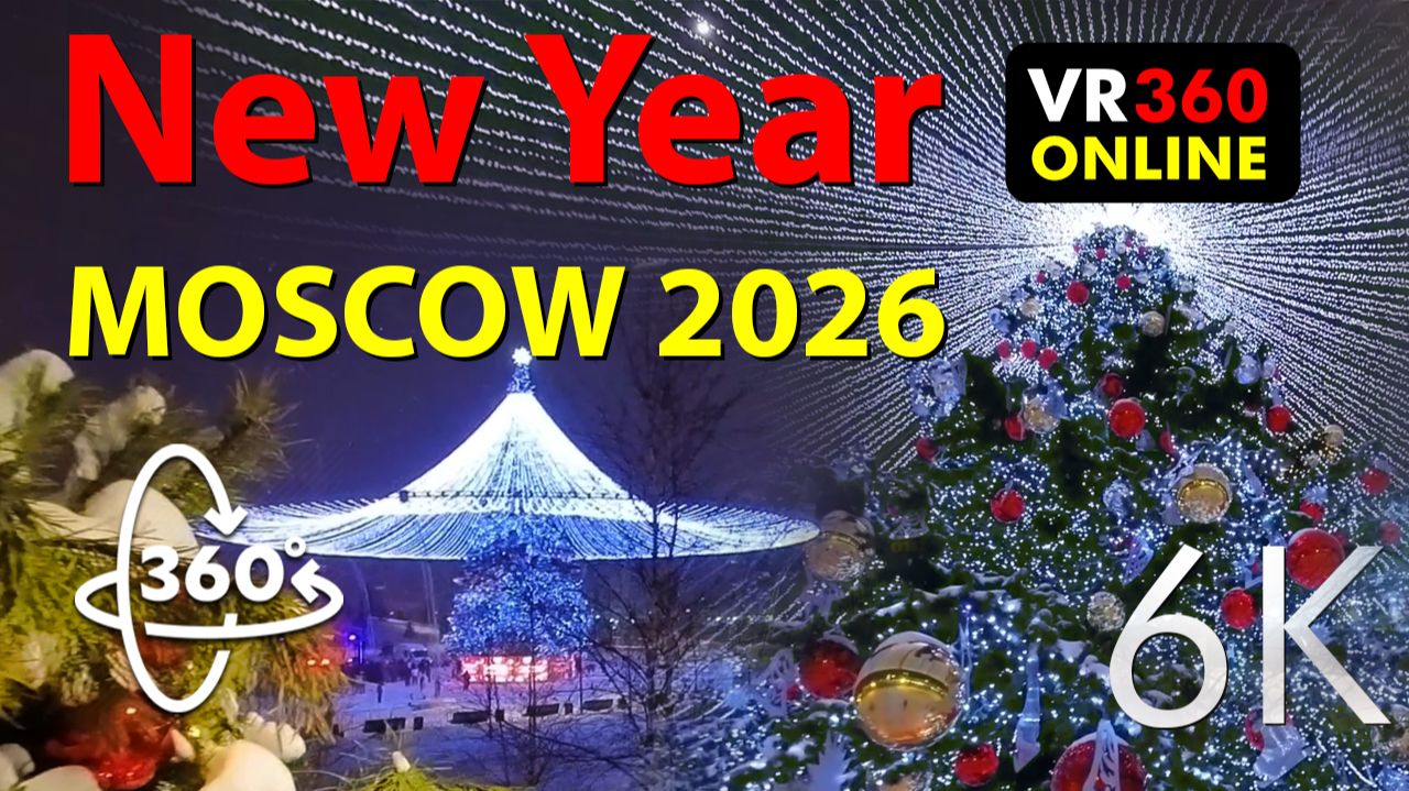 ❄️ ЗИМА В МОСКВЕ АВИАПАРК VR 360 Video 4K 3D Новогодний Парк Ходынское поле Елка Москва 2026 VR
