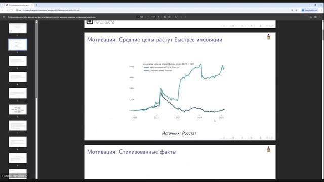 МКМЭСУР 21.11.25. 01 Пленарное заседание второго дня